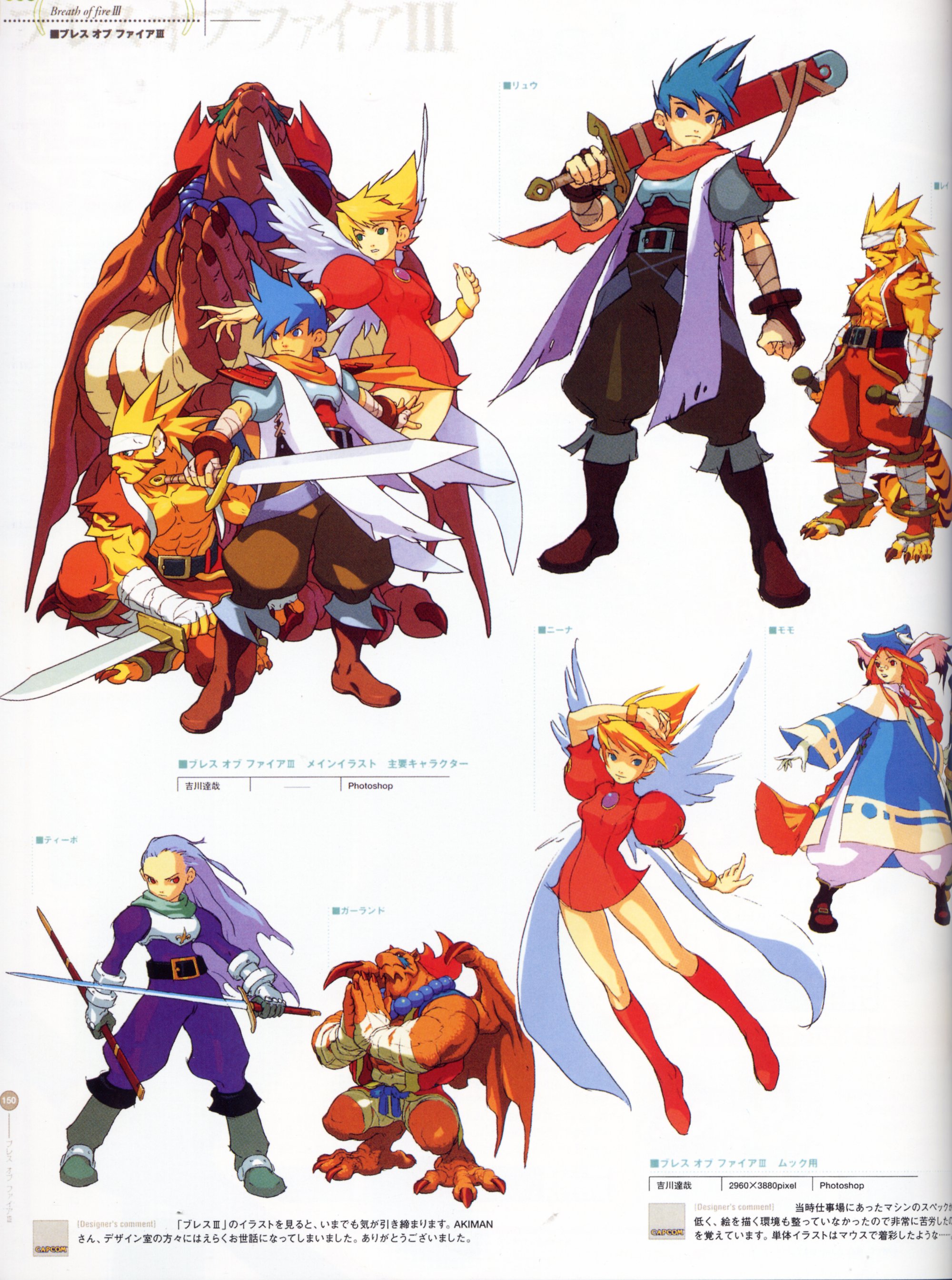 Jeu vidéo | Breath of Fire III, le joyau perdu du RPG – Le Kulturiö